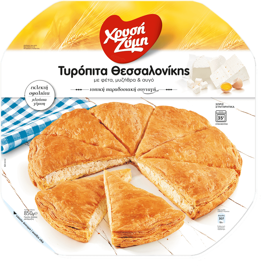 Τυρόπιτα ΧΡΥΣΗ ΖΥΜΗ Θεσσαλονίκης 850gr