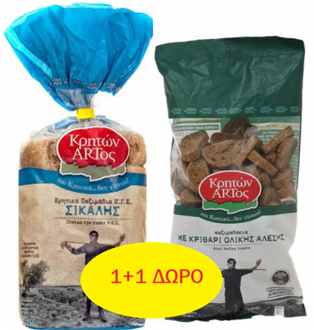 Παξιμάδι ΚΡΗΤΩΝ ΑΡΤΟΣ σίκαλης 600gr (δώρο παξιμάδι ΚΡΗΤΩΝ ΑΡΤΟΣ με ...