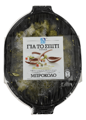 Μπρόκολο-κουνουπίδι ΑΒ fresh to go σε μπουκετάκια 500gr