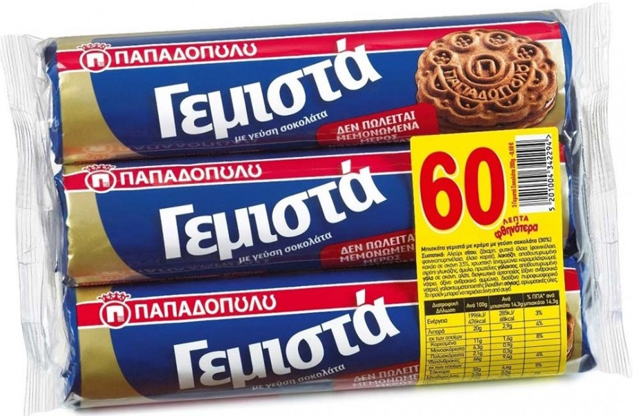 Μπισκότα ΠΑΠΑΔΟΠΟΥΛΟΥ γεμιστά σοκολάτα 3x200gr (-0,60€)
