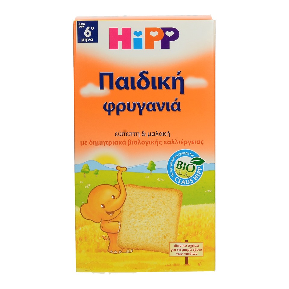 Παιδικές Φρυγανιές HIPP 100gr