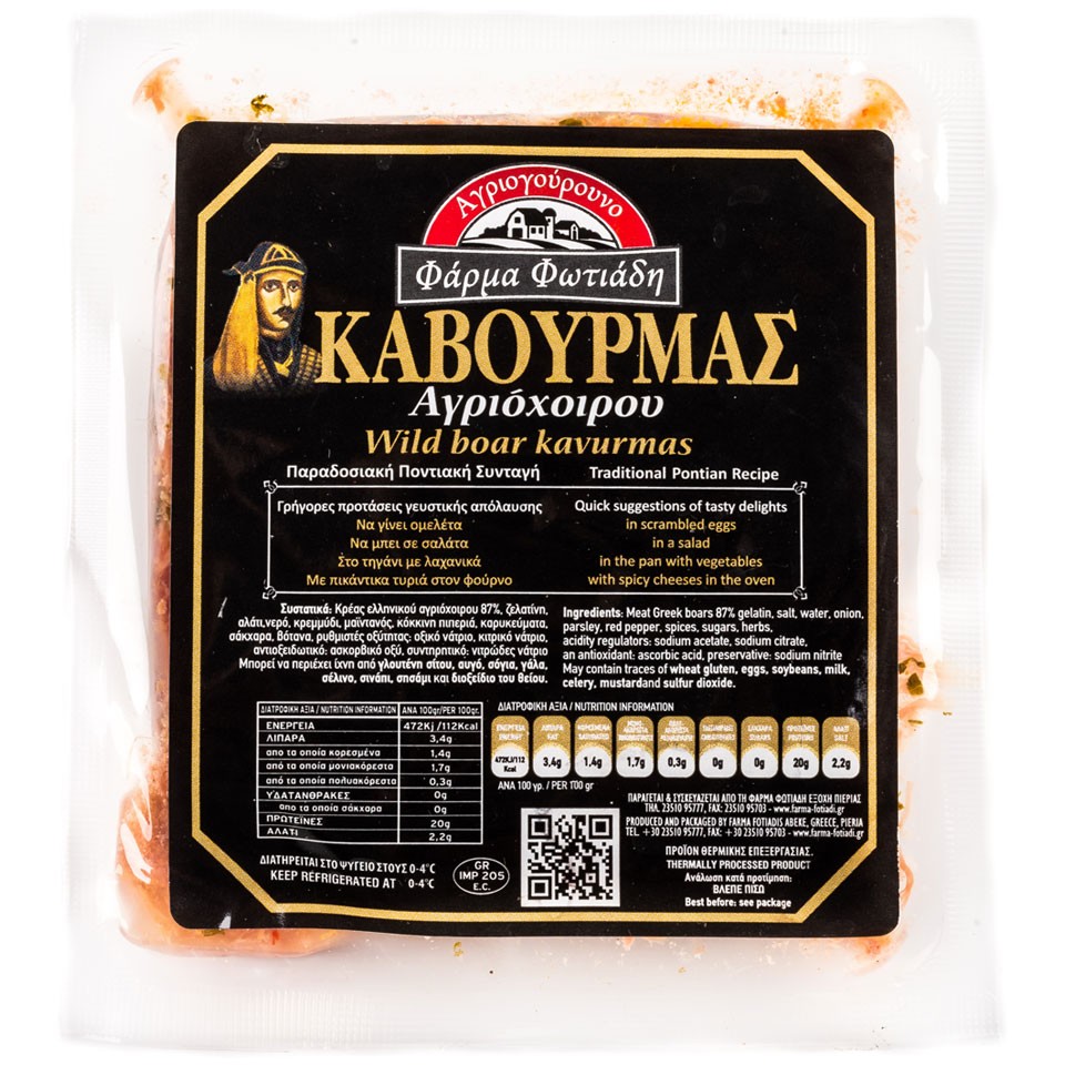 Καβουρμάς ΦΑΡΜΑ ΦΩΤΙΑΔΗ αγριογούρουνου 165gr