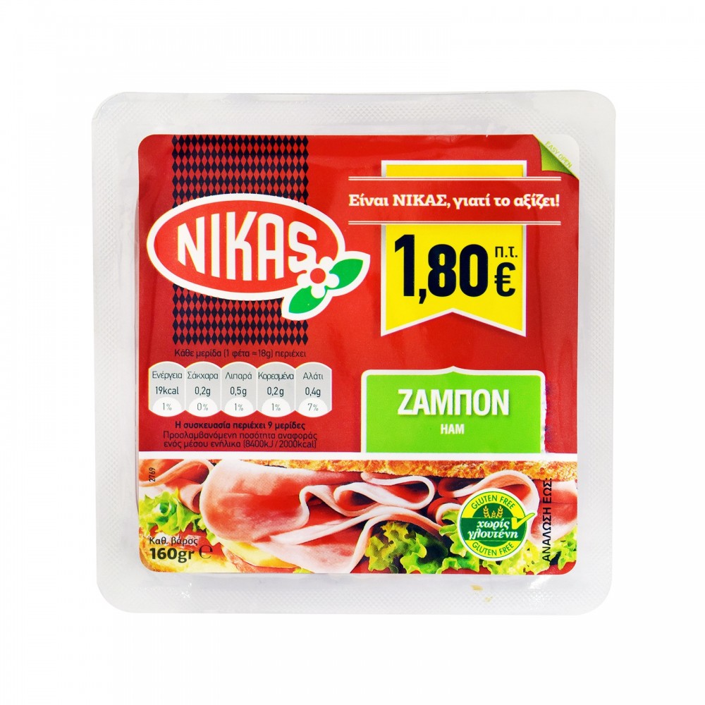 Ζαμπόν NIKAS φέτες χωρίς γλουτένη 160gr
