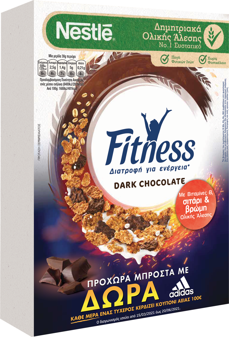 Δημητριακά FITNESS Dark chocolate 375gr προσφορά - Pockee