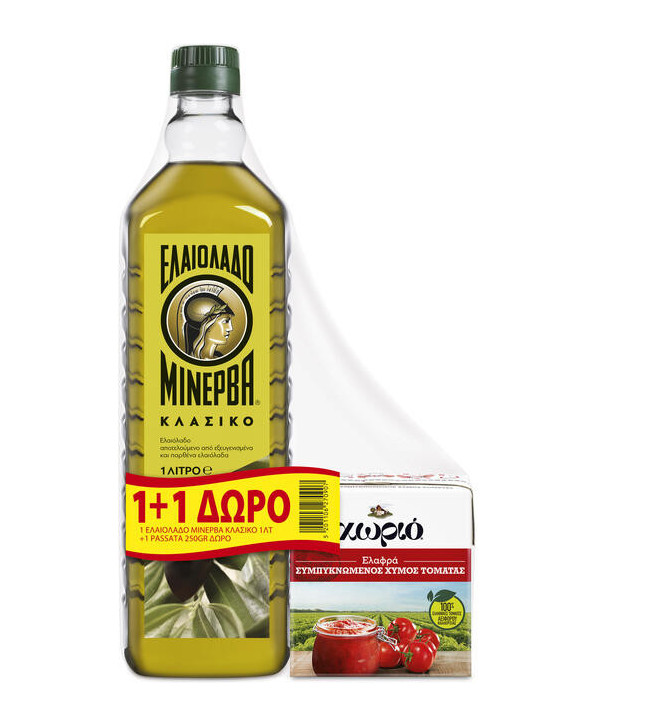 Ελαιόλαδο ΜΙΝΕΡΒΑ 1lt (+ δώρο Χυμός τομάτας ΧΩΡΙΟ συμπυκνωμένος 250gr ...