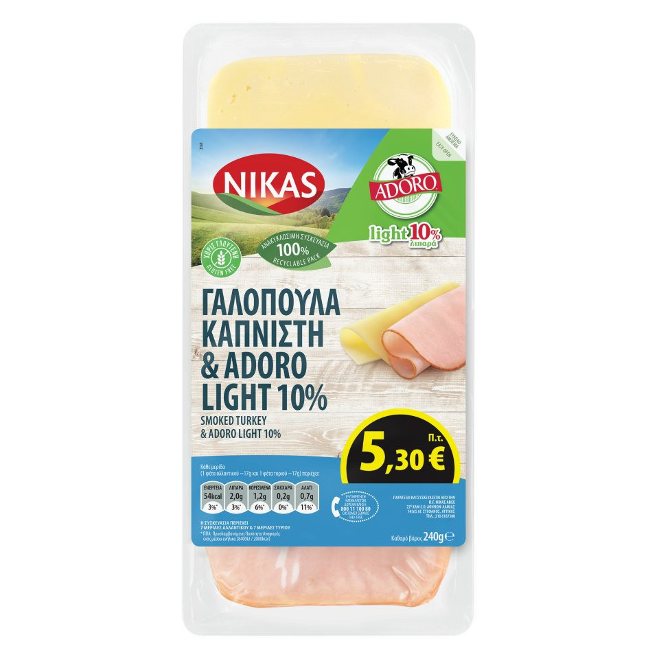 Γαλοπούλα NIKAS καπνιστή & Adoro Light σε φέτες 240gr