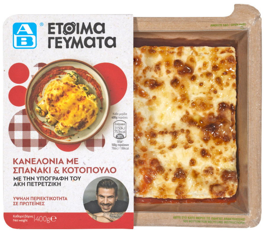 Κανελόνια ΑΒ ΕΤΟΙΜΑ ΓΕΥΜΑΤΑ με σπανάκι & κοτόπουλο 400gr