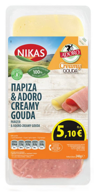 Πάριζα NIKAS & Adoro Creamy Gouda σε φέτες 240gr