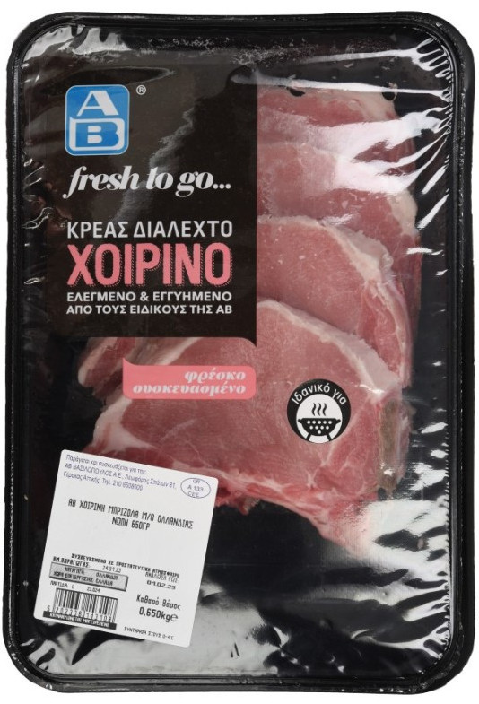 Μπριζόλα χοιρινή AB FRESH TO GO Ολλανδίας νωπή Μ/Ο 650gr