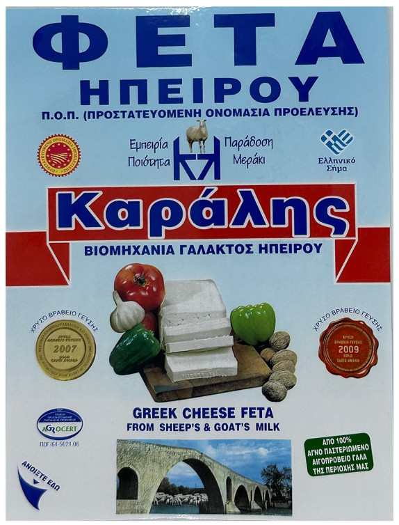 Φέτα ΚΑΡΑΛΗΣ Ηπείρου Π.Ο.Π. vacuum 400gr