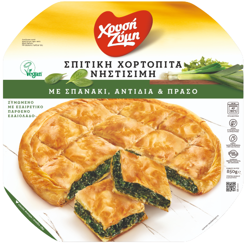 Χορτόπιτα ΧΡΥΣΗ ΖΥΜΗ σπιτική νηστίσιμη 850gr