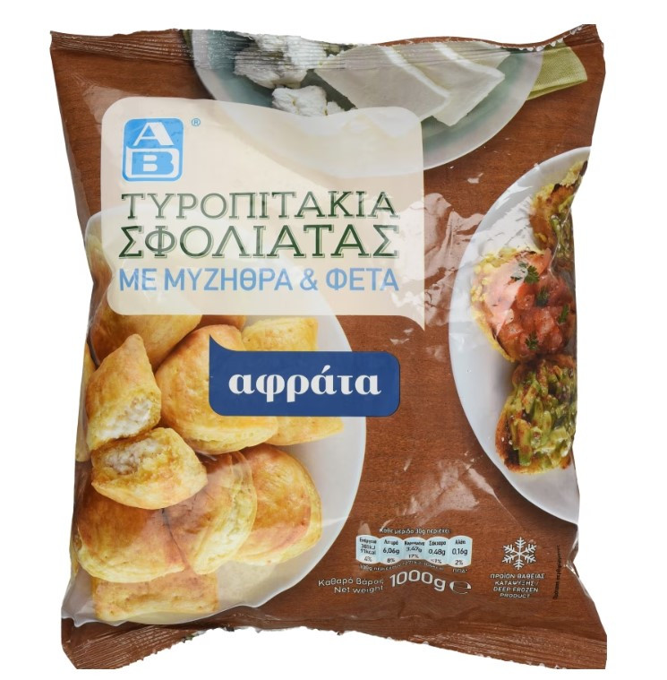 Τυροπιτάκια ΑΒ σφολιάτας αφράτα μυζήθρα & φέτα 1kg