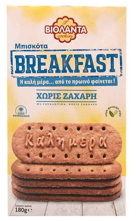 Μπισκότα ΒΙΟΛΑΝΤΑ Breakfast χωρίς ζάχαρη 180gr